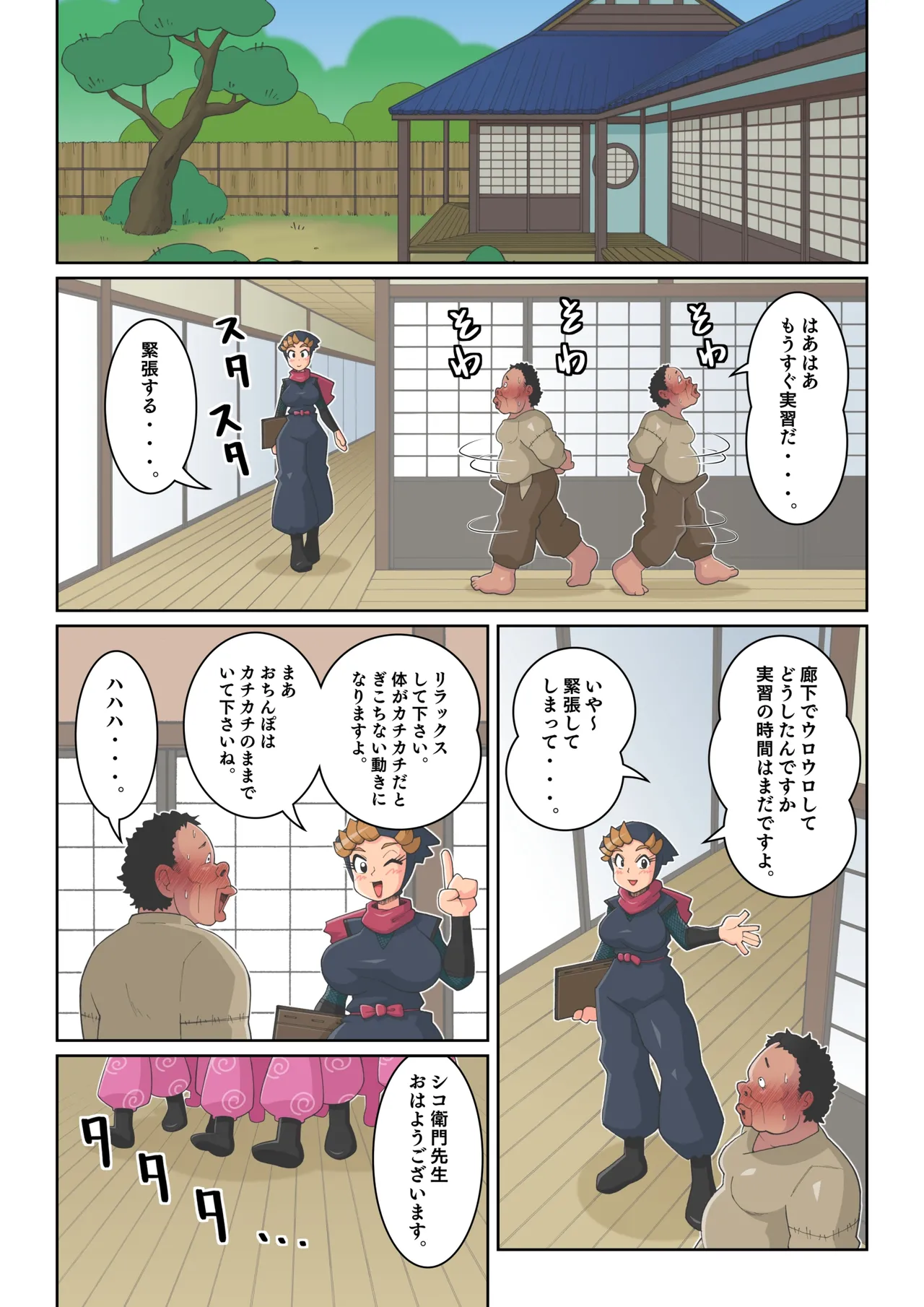 Ninja School Sex Training Page 23 Nhentai Hentai Doujinshi And Manga