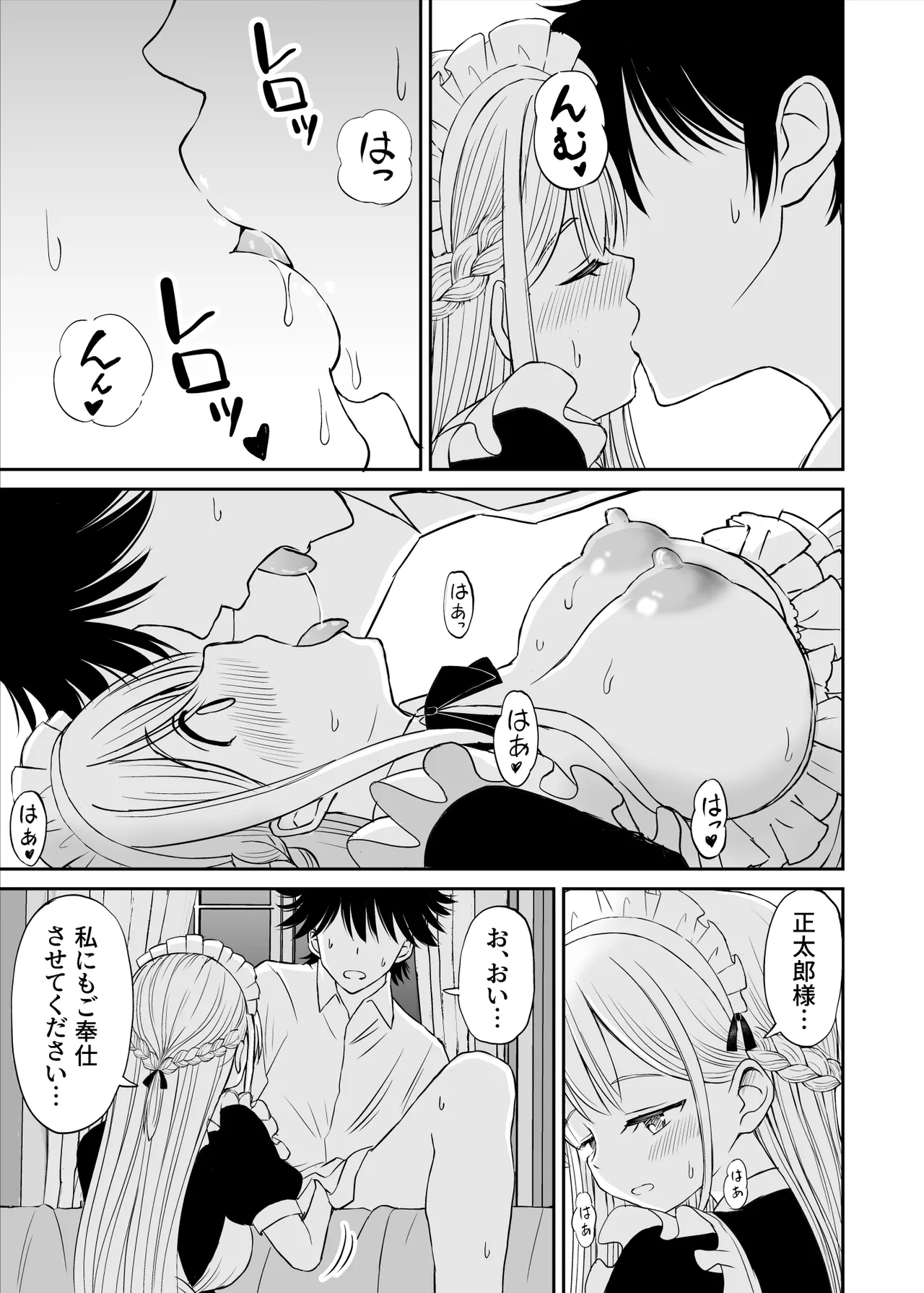 Yawaraka Maid No Gohoushi Sex Page 24 Nhentai Hentai Doujinshi And