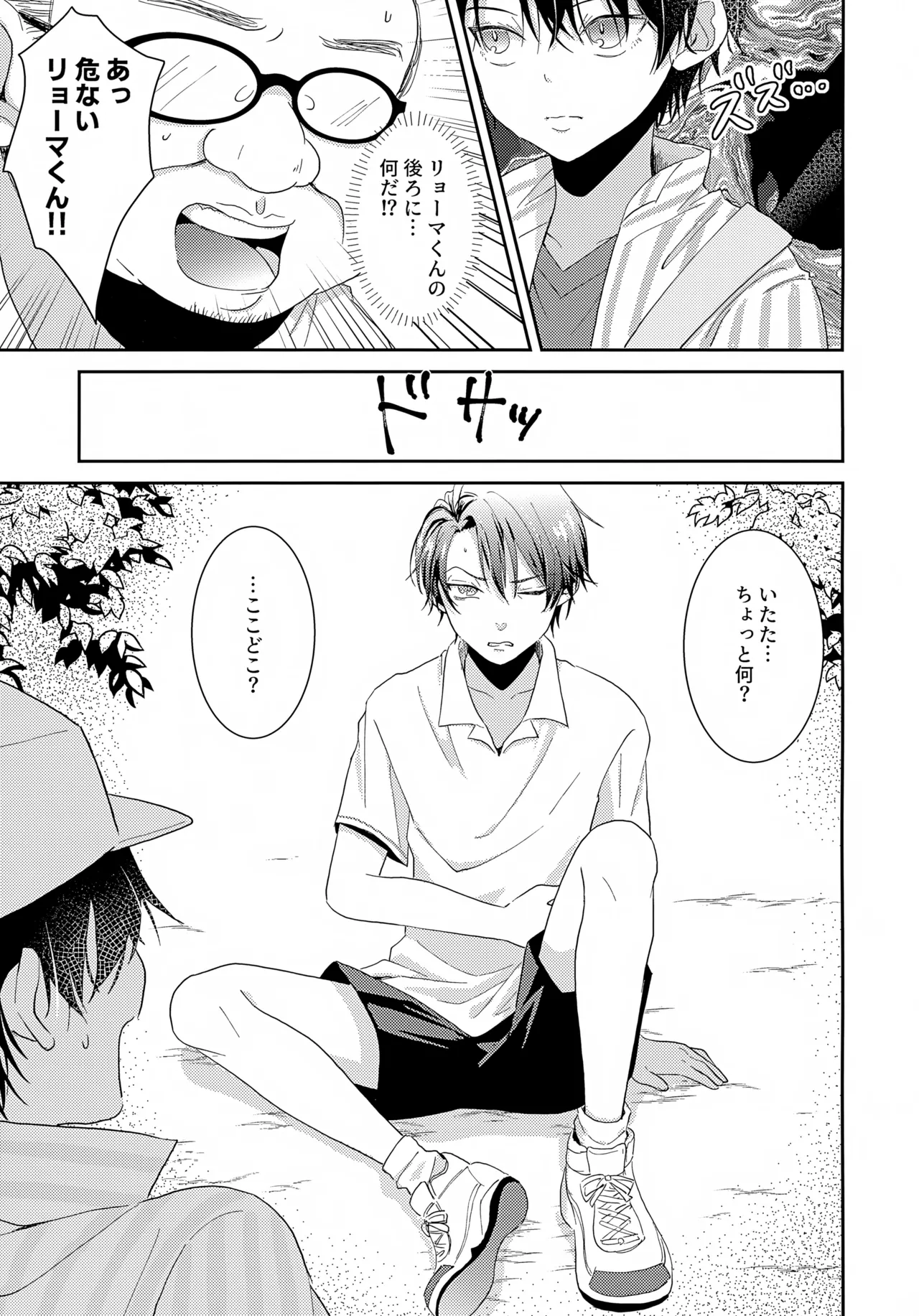 Jikuu Ga Yuganda Node Oukii Echizen To Chiisai Echizen O Douji Ni ×××