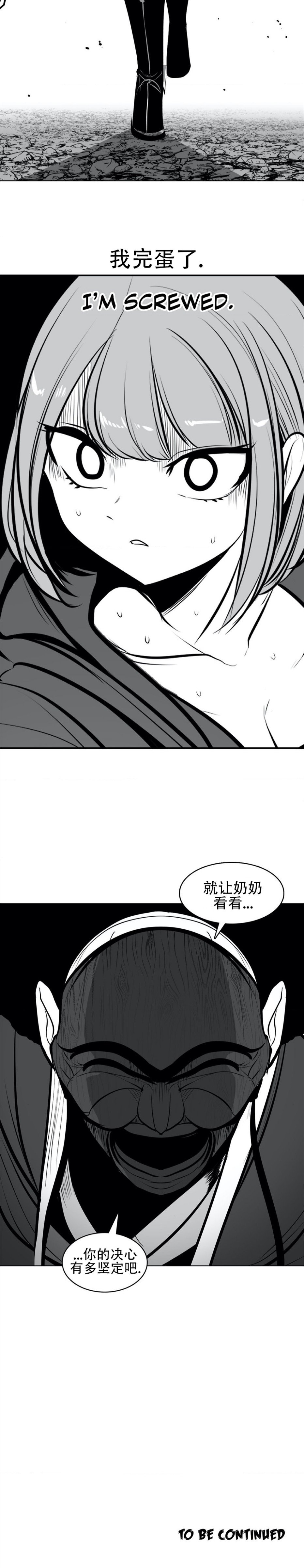 迷宫干 76 Page 80 Nhentai Hentai Doujinshi And Manga