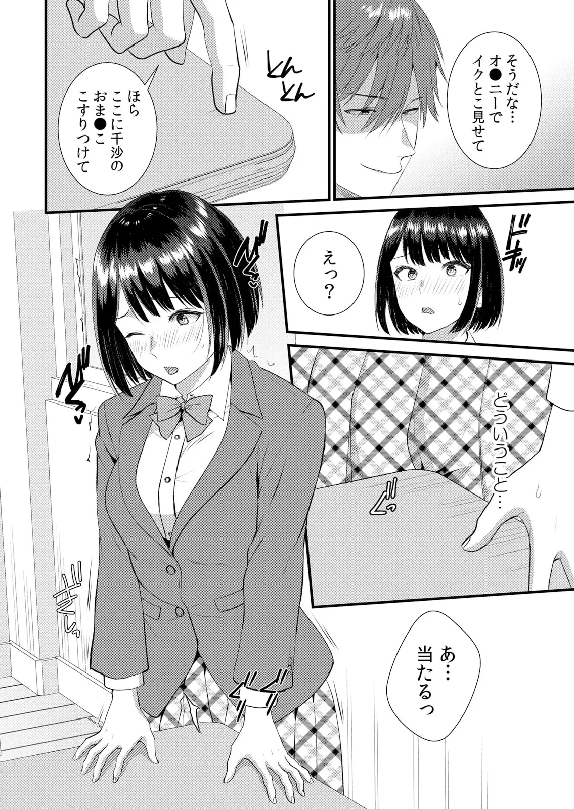 Shuugaku Ryokouchuu Kare Tomo To Sex Tsuke ~ Gokubuto Chinko Ni Nando