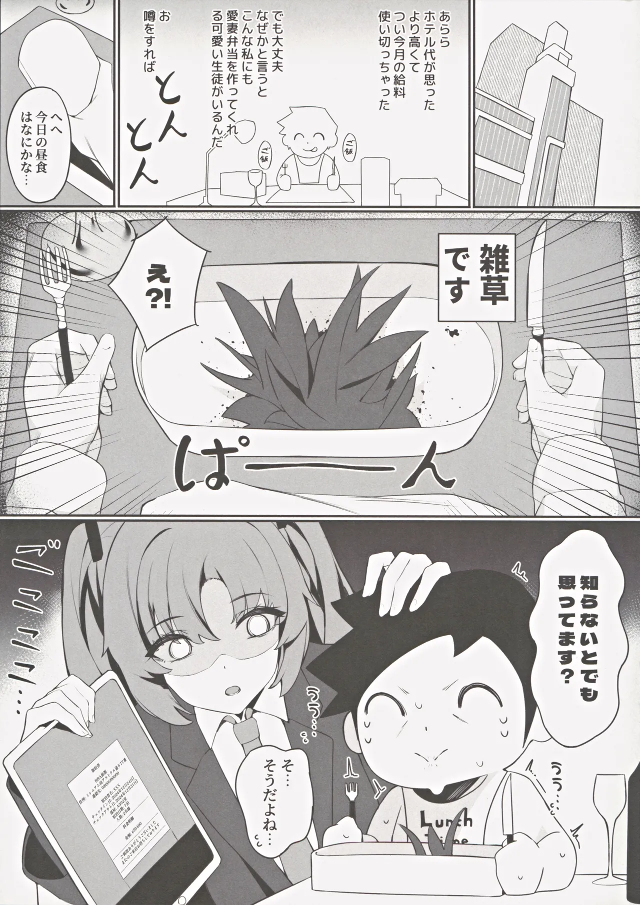 Rio Kaichou No Shazai Sex 2 Page 28 Nhentai Hentai Doujinshi And Manga