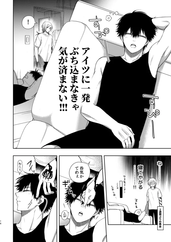 Xx Raretara Xx Kaesu Page 12 Nhentai Hentai Doujinshi And Manga