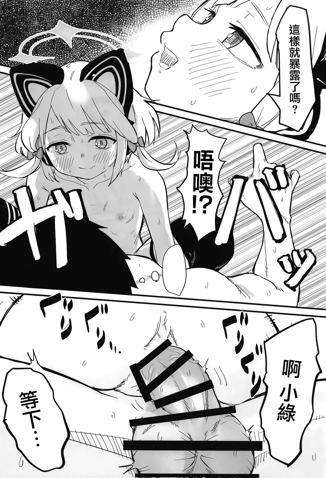 Midori Erosugiru 丨小绿也,太色气了吧 Page 10 Nhentai Hentai Doujinshi And