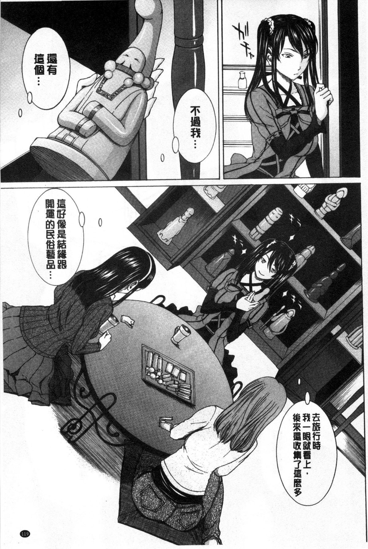 Ore No Mae Dake Chijo Na Kanojo 只在我面前痴女的女友 Page 115 Nhentai Hentai Doujinshi And Manga