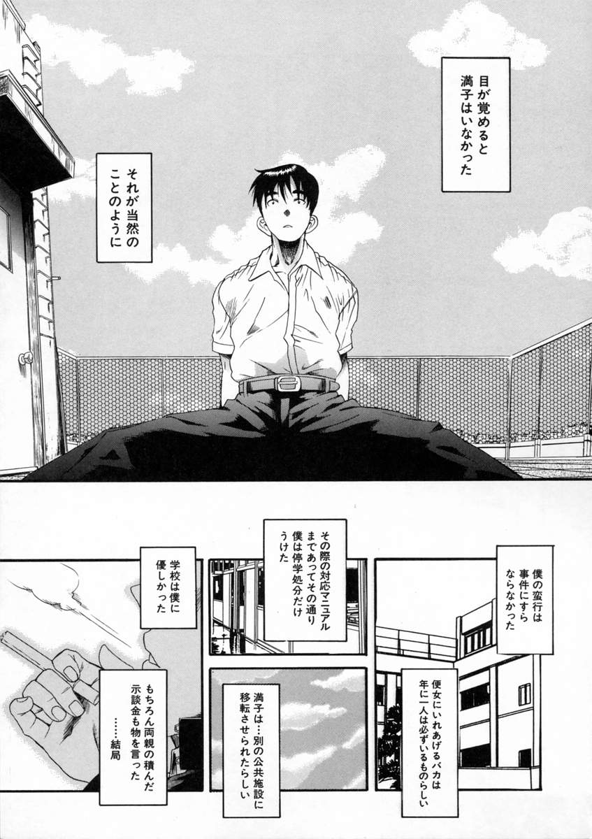 Kimi No Na O Yobeba If I Call Your Name Page 95 Nhentai Hentai Doujinshi And Manga